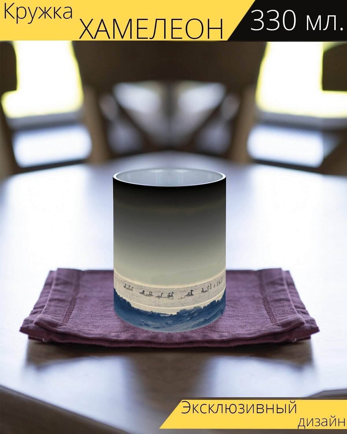 Кружка хамелеон с принтом "Камчатка, бухта, корабли" 330 мл.