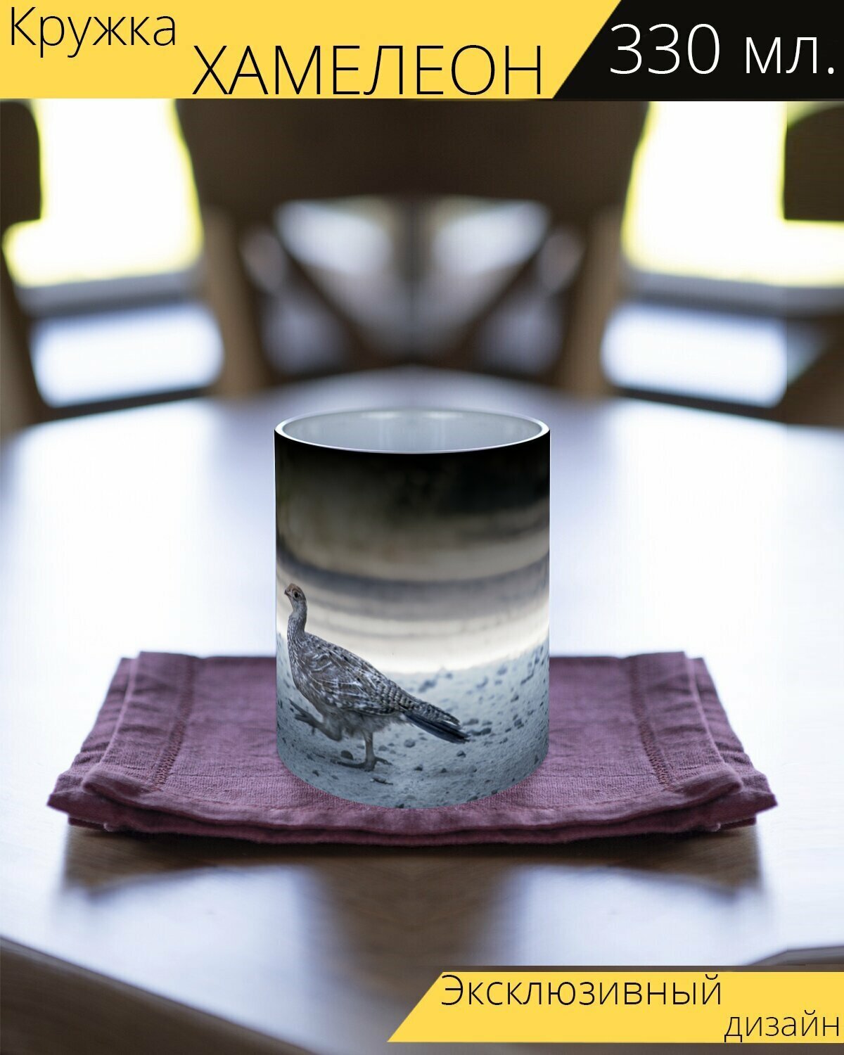Кружка хамелеон с принтом "Птица, тетерев, охота" 330 мл.
