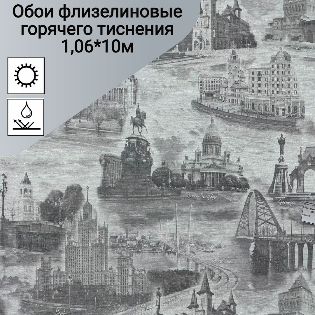 Флизелиновые обои 1051-21, серого цвета, горячего тиснения, 1,06x10 м