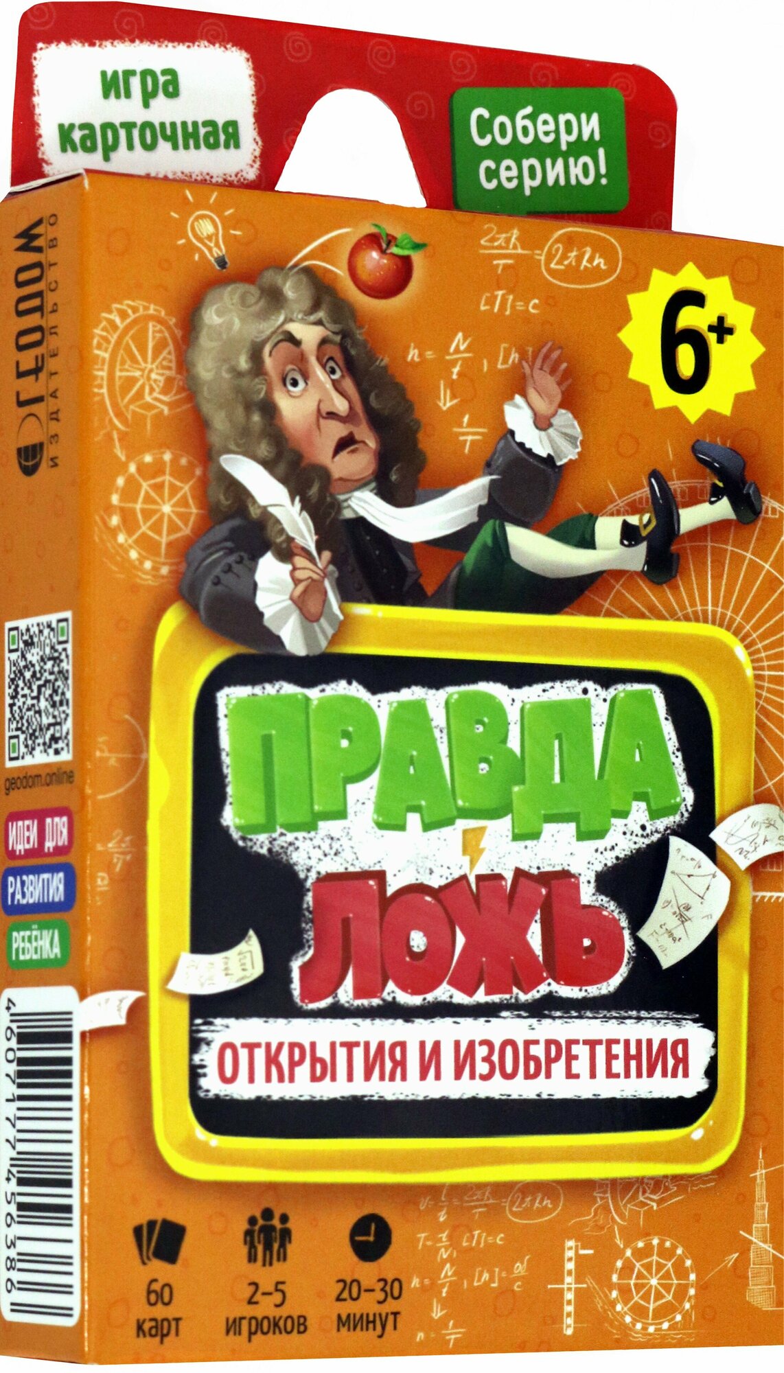 Игра карточная "Правда-ложь. Открытия и изобретения" (60 карточек)