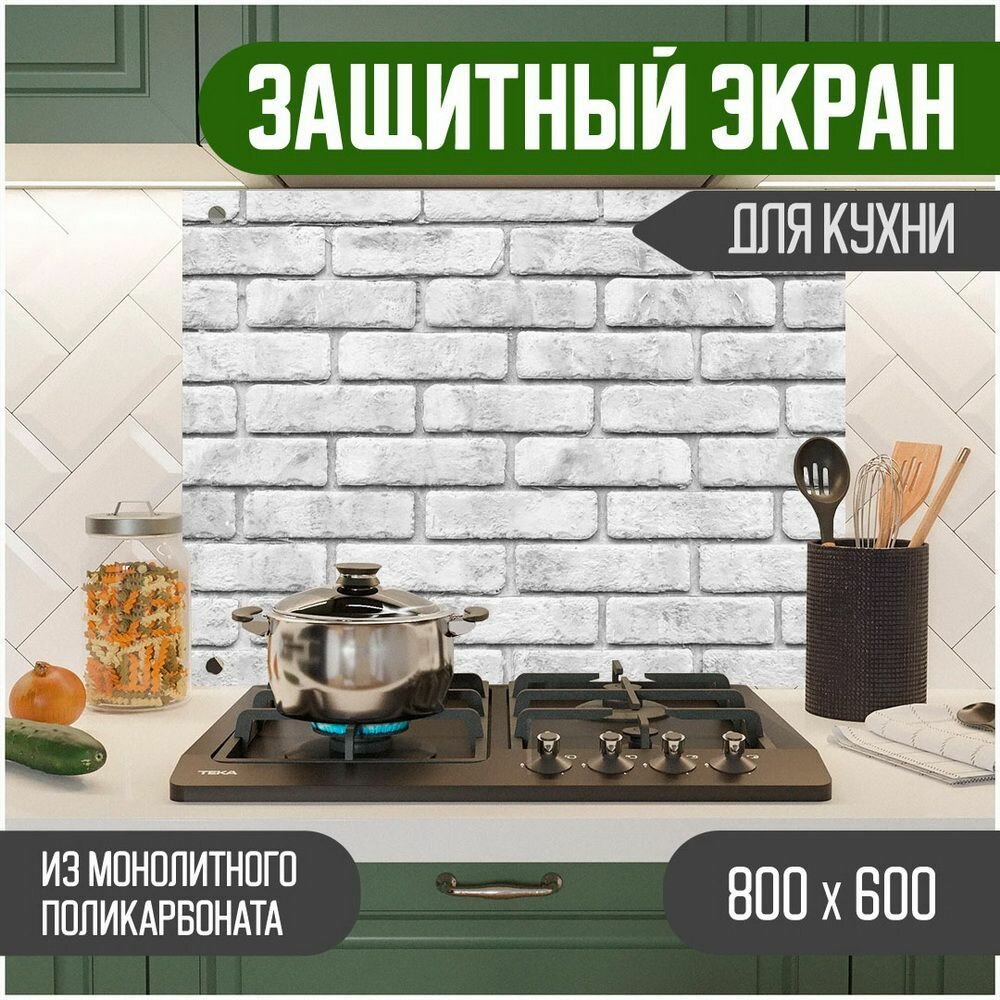Фартук для кухни, Защитный экран из акрилового стекла (поликарбонат) на кухонный фартук в зону мойки и плиты с фотопечатью. Панель на стену с рисунком Кирпич 800 х 600 х 3 мм, 800-028