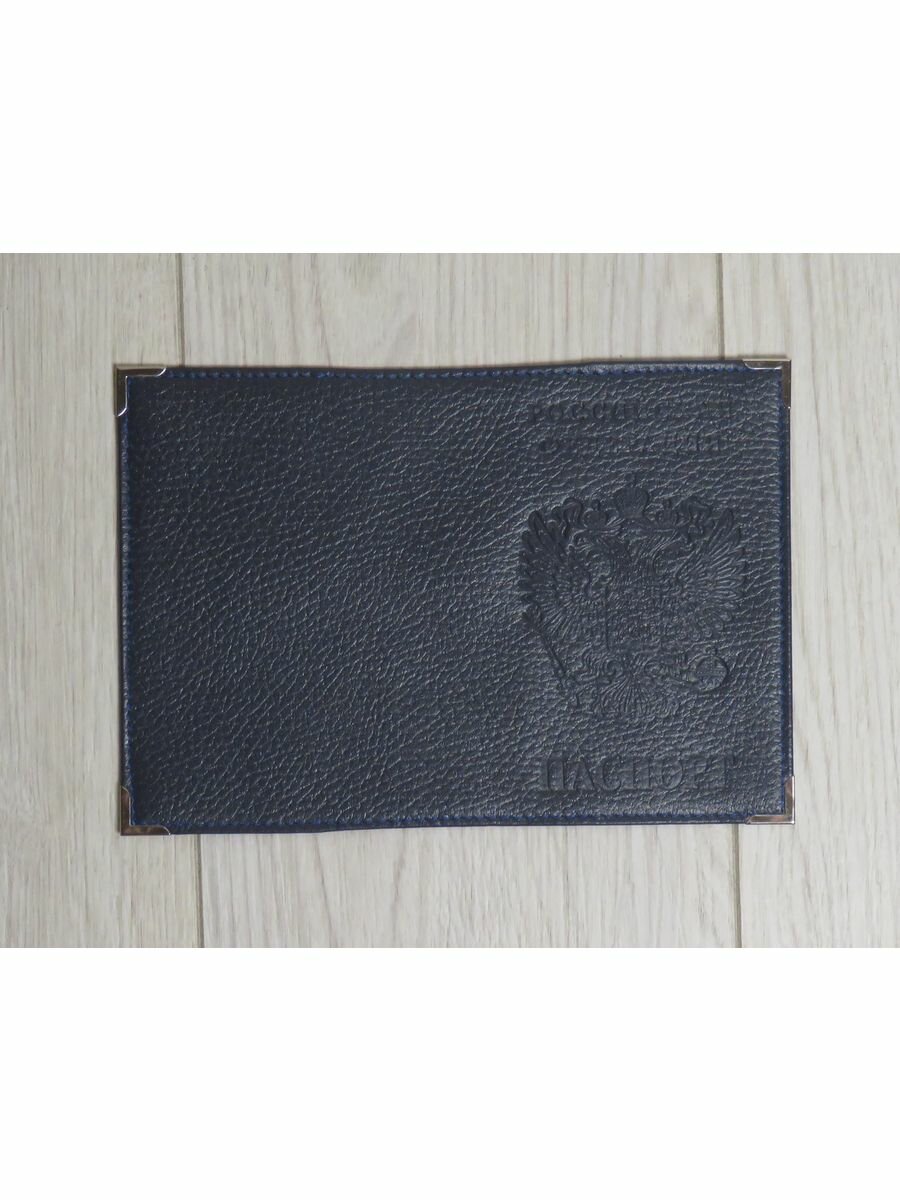 Обложка для паспорта