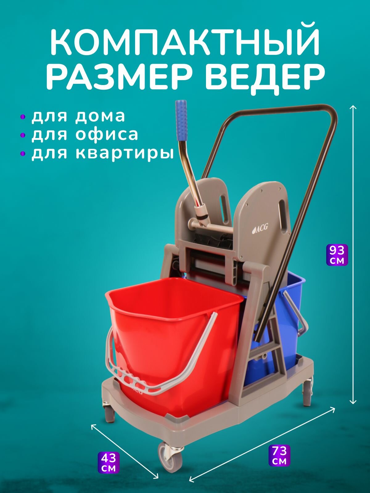 Уборочная тележка — фото 1