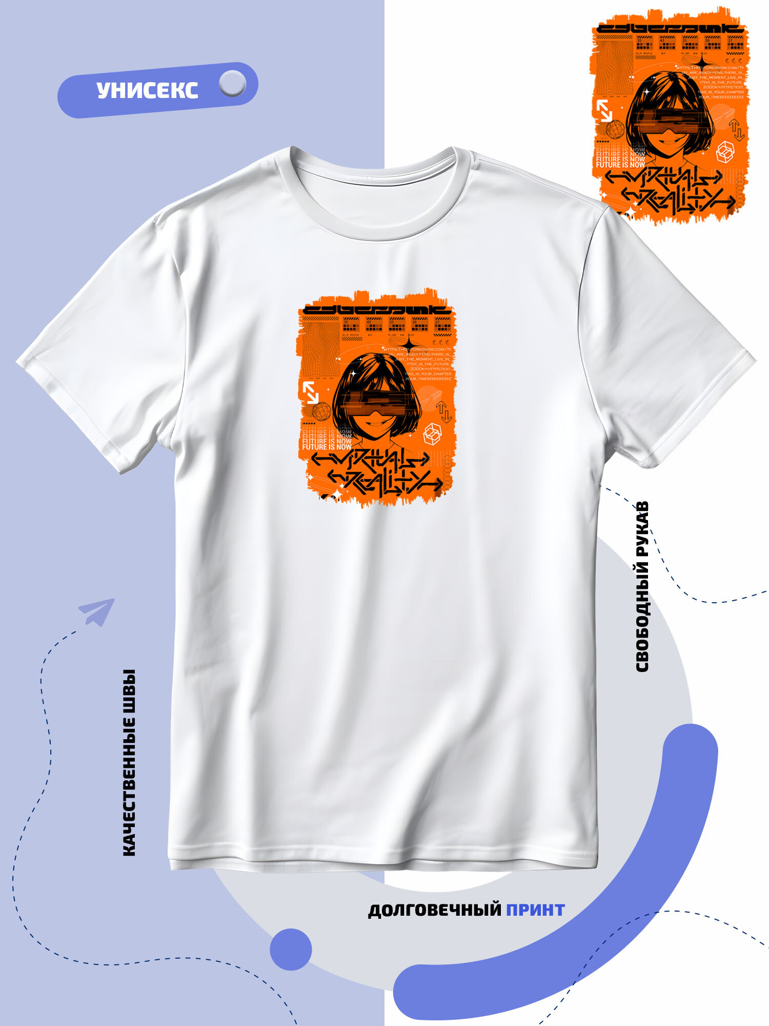 Футболка киберпанк cyberpunk