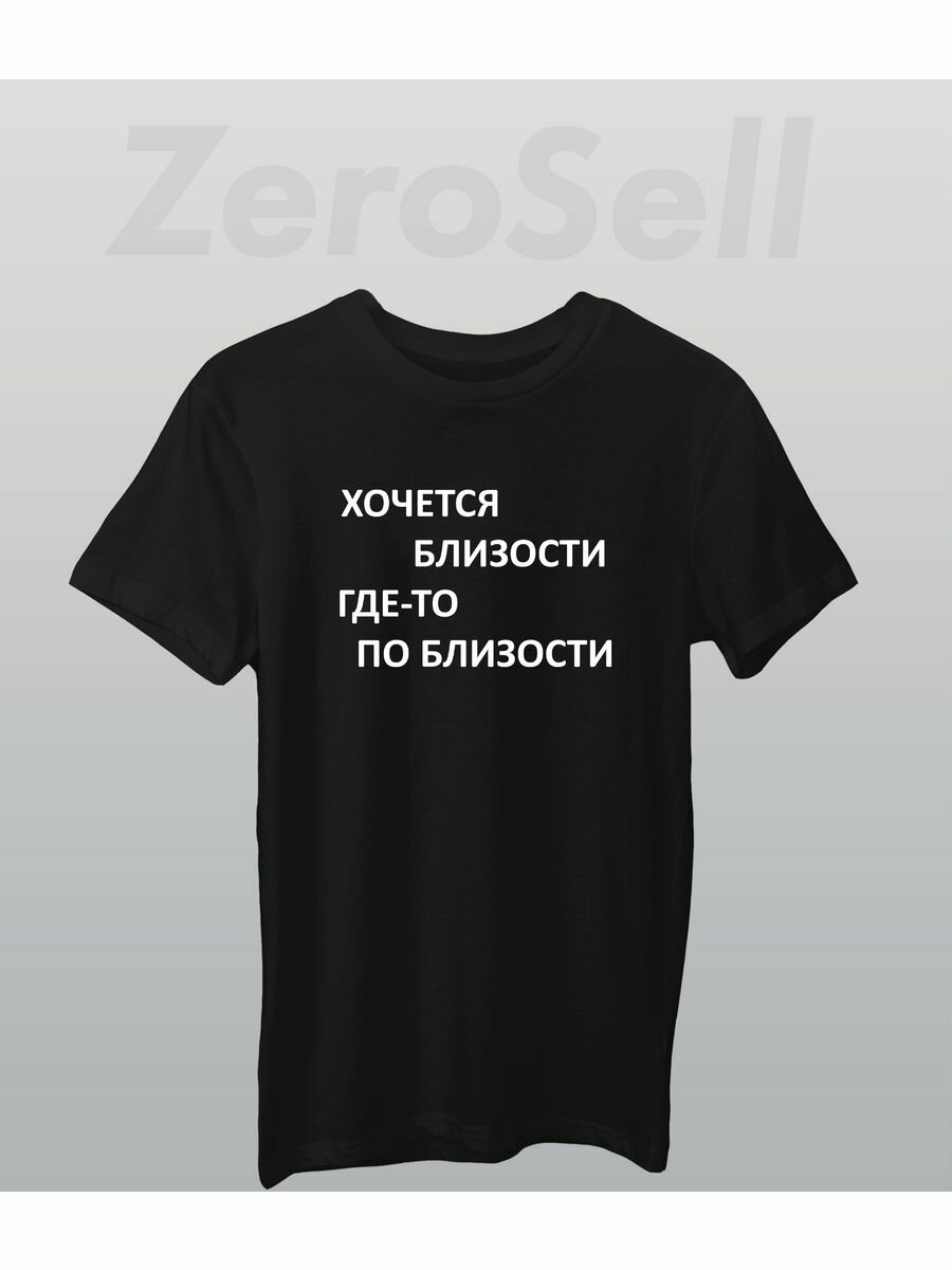 Футболка Zerosell Ян Дилан