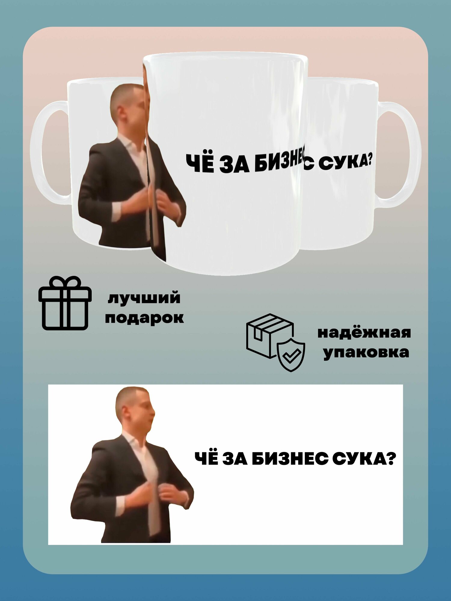 Кружка Мелстрой / Mellstroy