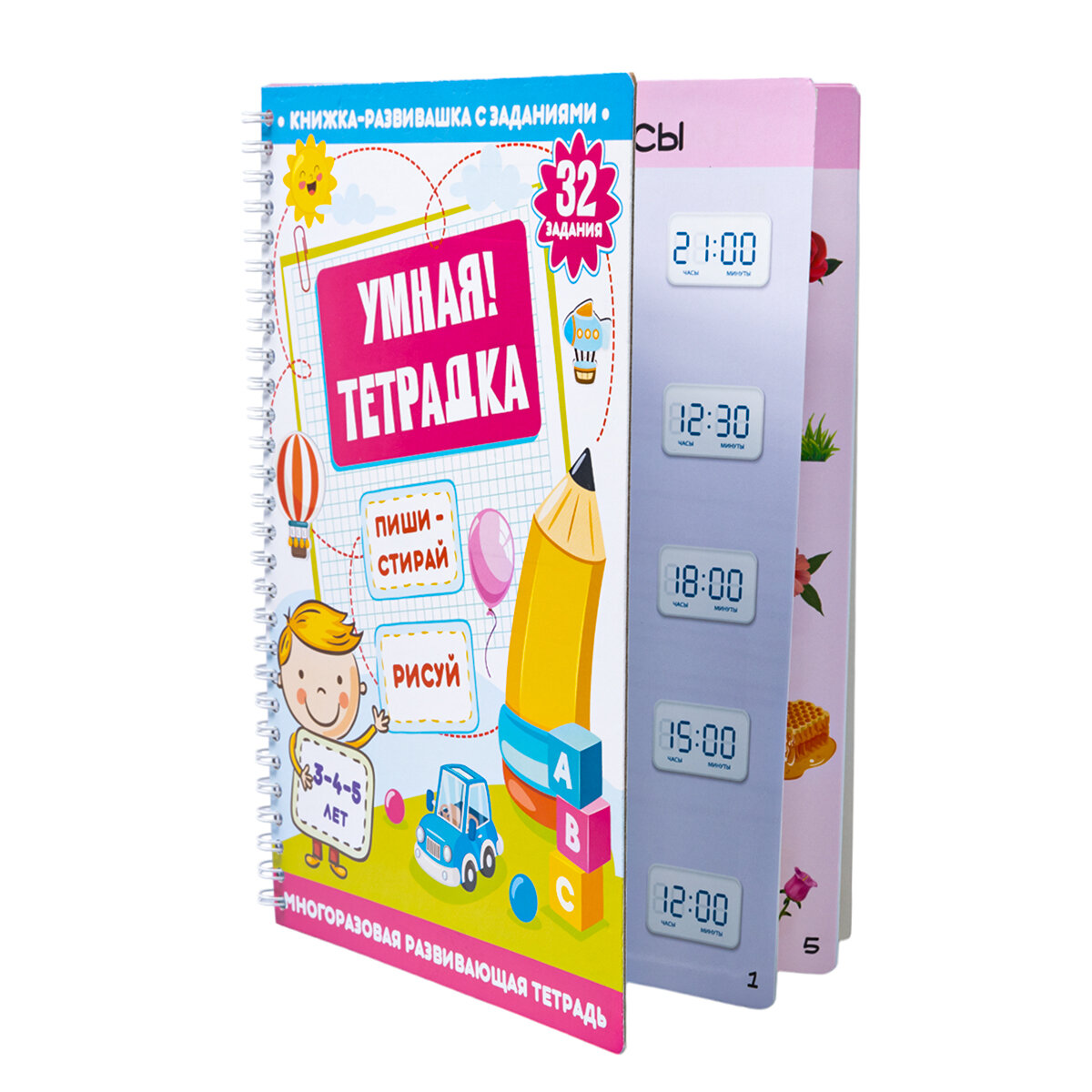Умная тетрадь "Пиши, стирай, рисуй" Десятое Королевство, 3-5 лет, мягкий переплет