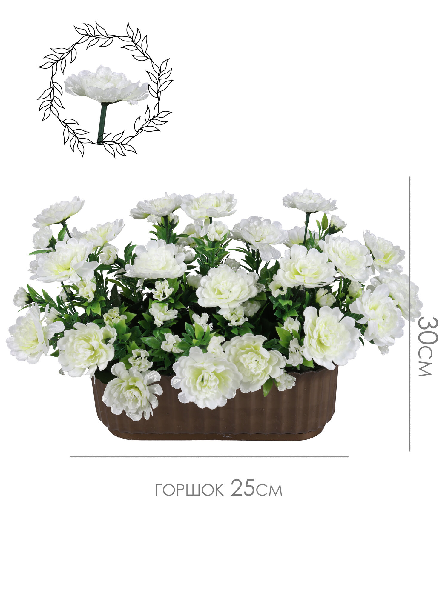 Искусственные Хризантемы в вазоне от бренда Holodilova