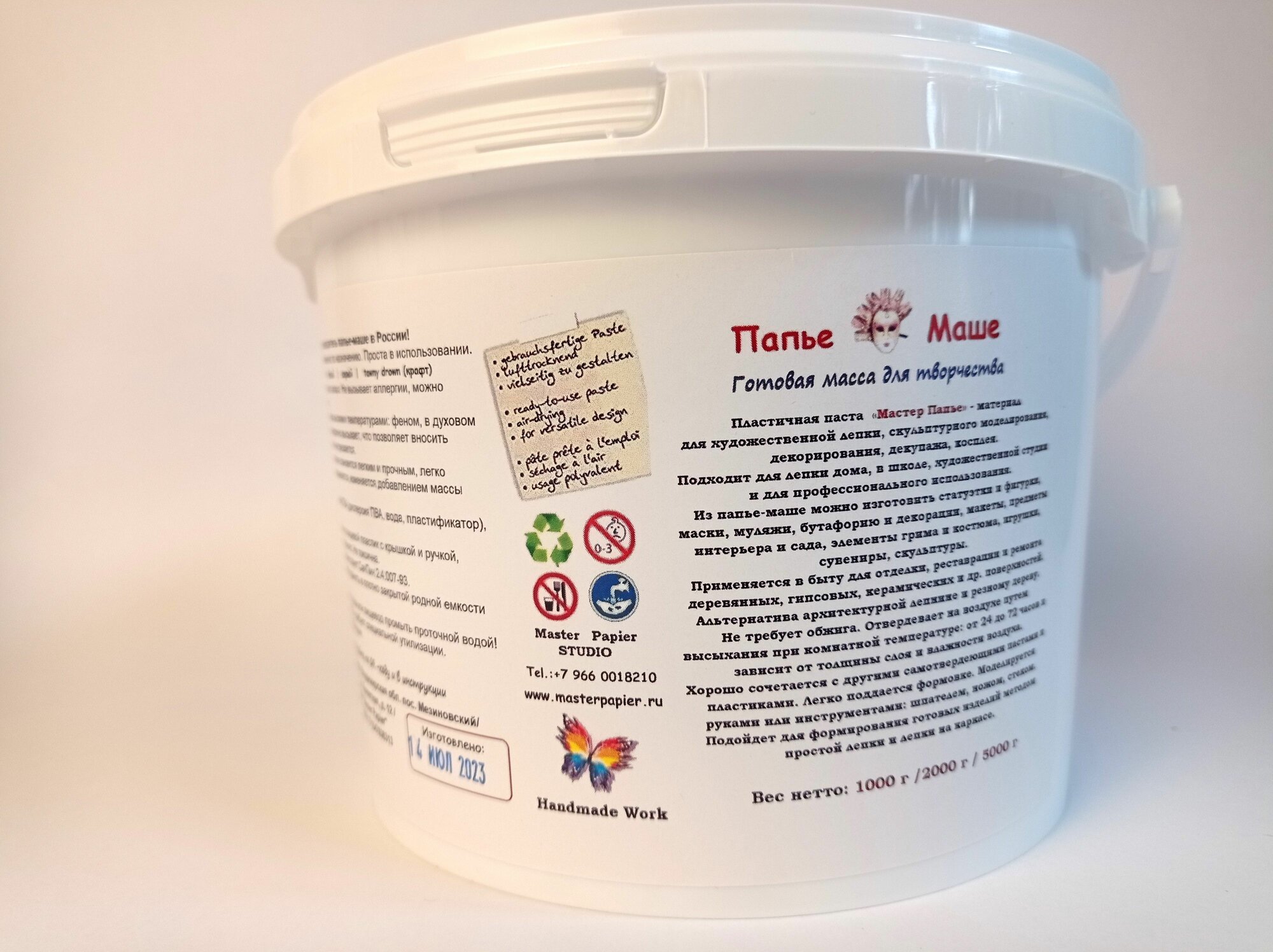 Готовая пластичная масса папье-маше Master Papier Craft (крафт) для лепки и творчества, 5 кг