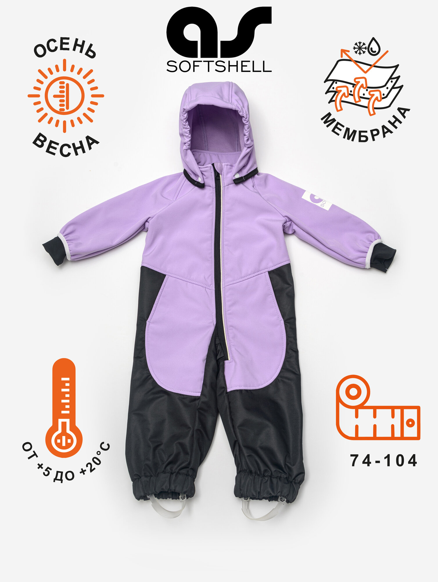 Комбинезон утеплённый Курбэ