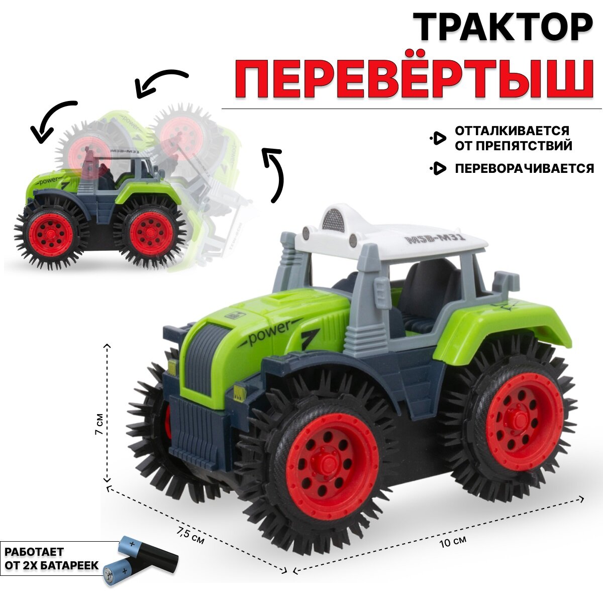 Машинка-перевертыш TONG DE "Трактор M31-1", зеленая, от 3 лет