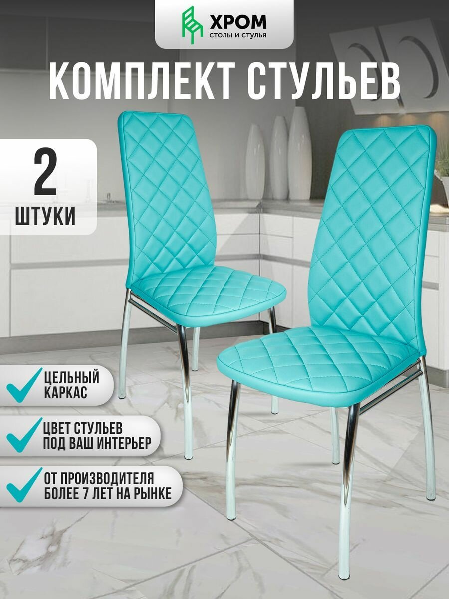 Мягкие стулья для кухни со спинкой
