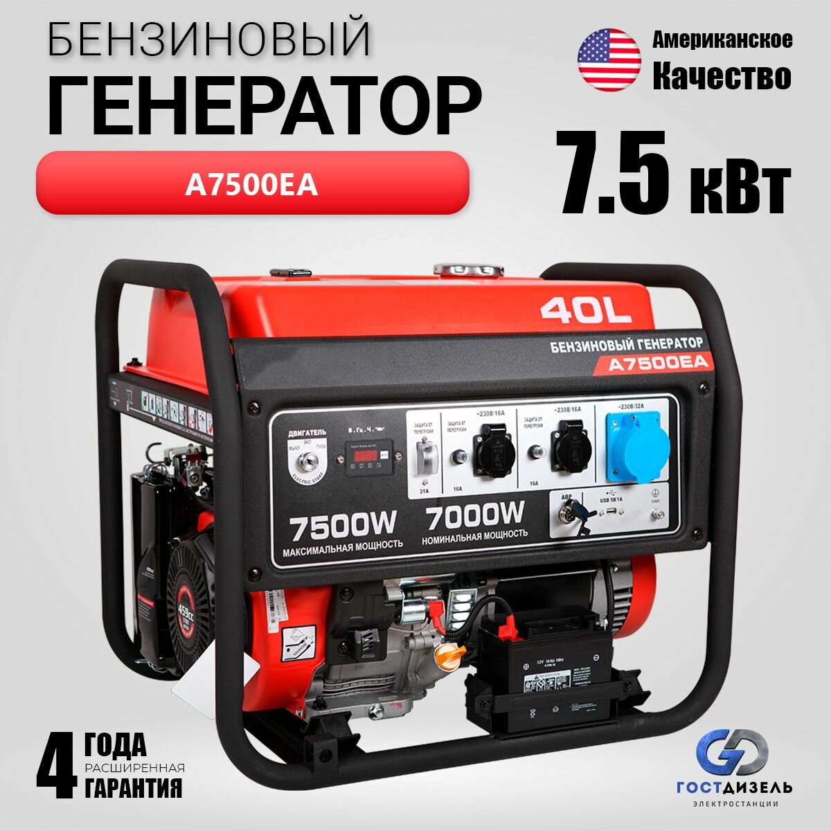 Генератор бензиновый A7500EA 7,5 кВт, с электростартером, однофазный + транспортировочный комплект L
