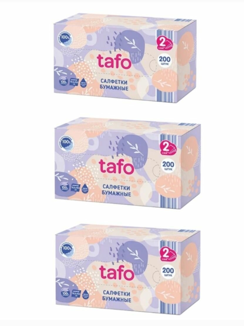 Салфетки бумажные косметические 200 шт. 3 уп.