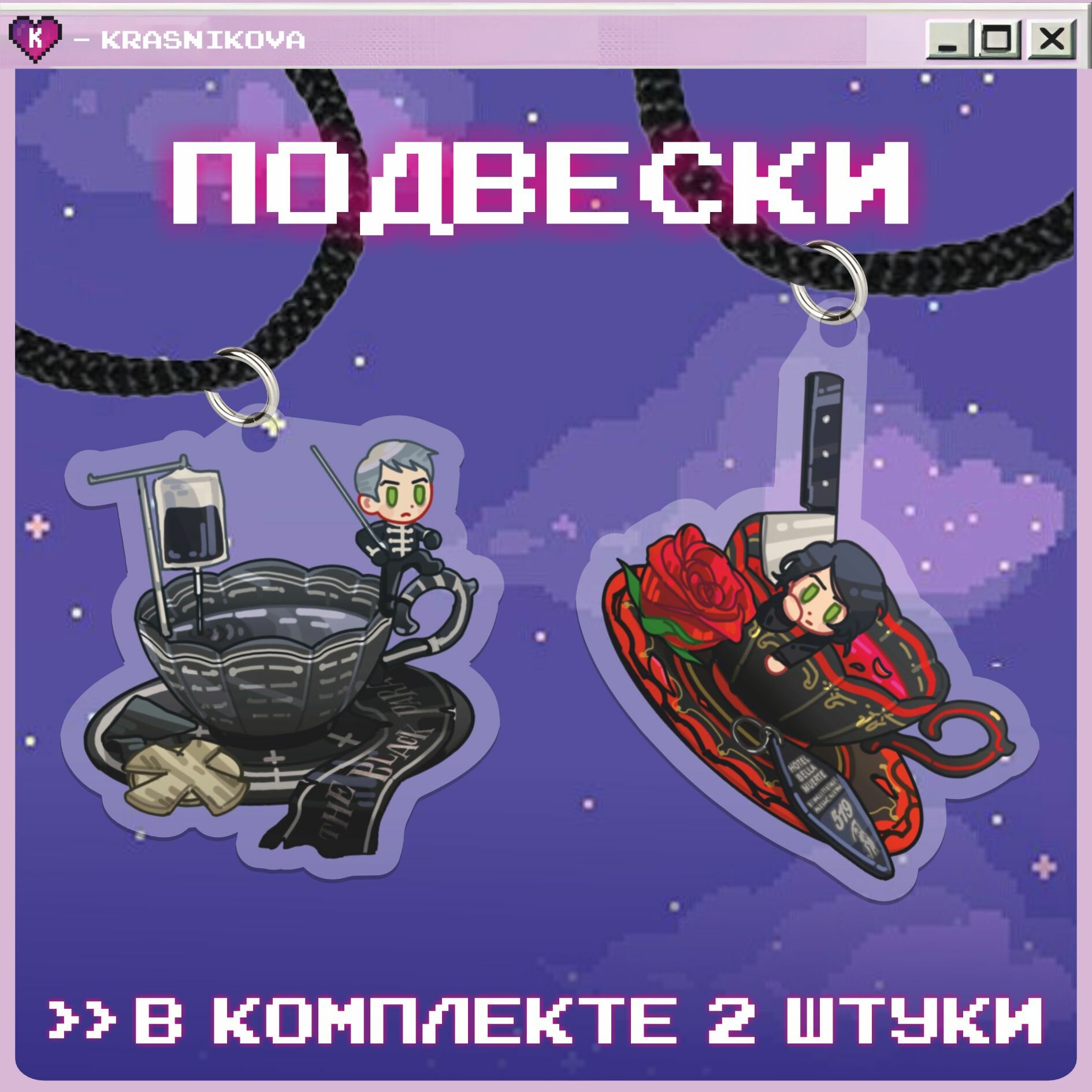 Колье