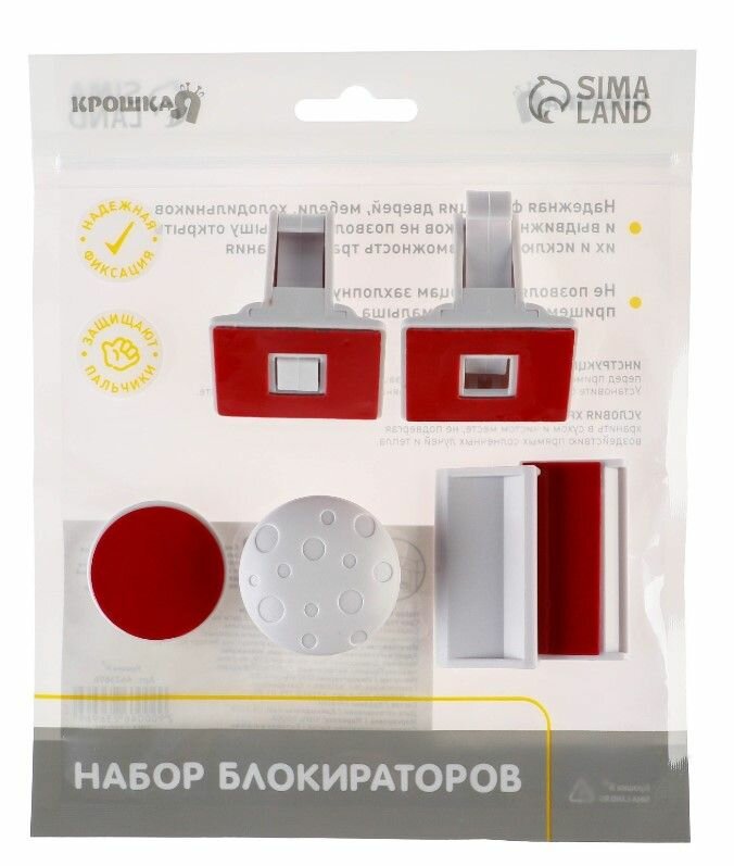 Блокиратор от детей для выдвижных шкафов на магните, замок-фиксатор для выдвижных ящиков, пластиковый ограничитель на мебель для безопасности малышей, набор 2 шт, цвет белый