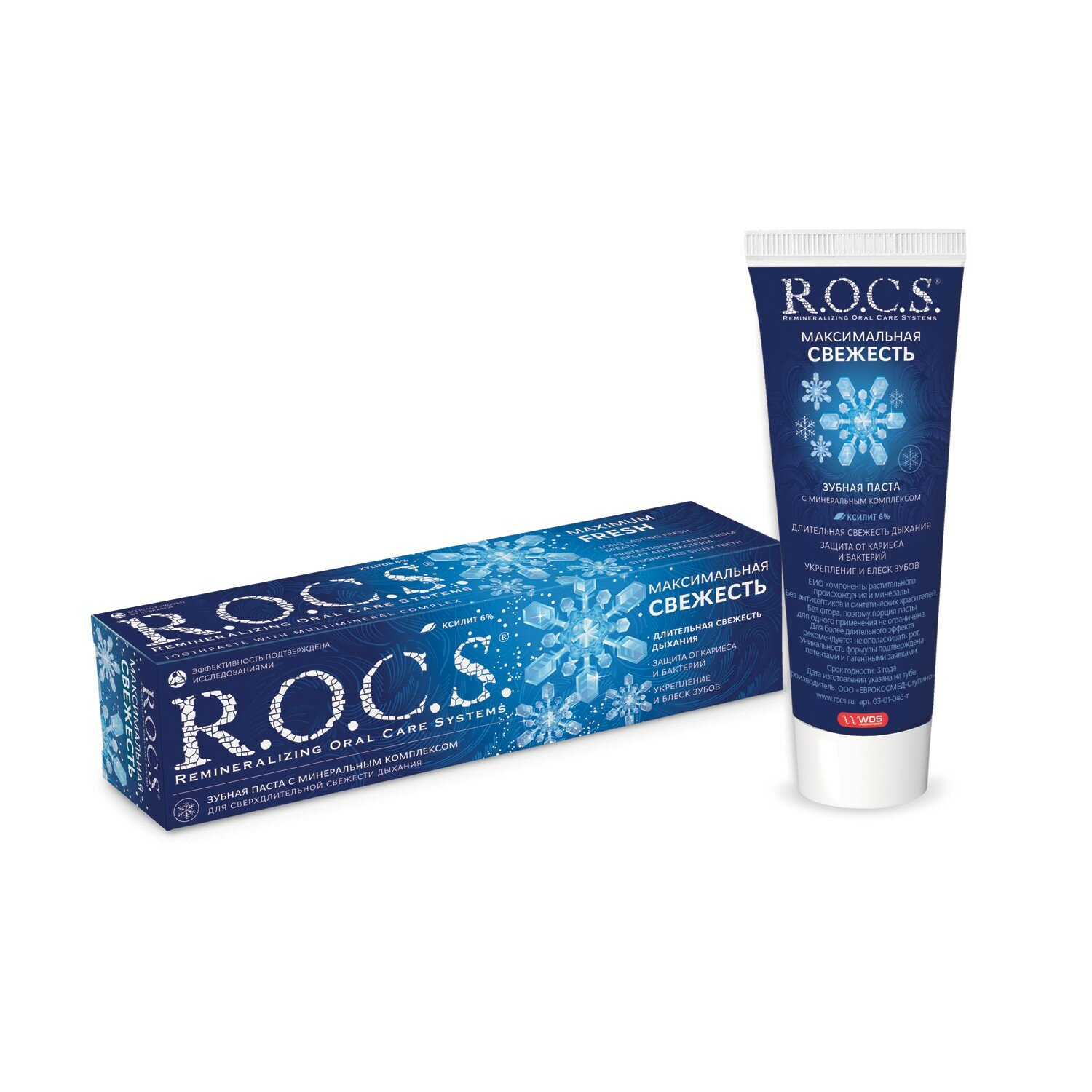 Набор из 3 штук Зубная паста ROCS Максимальная свежесть 94 г