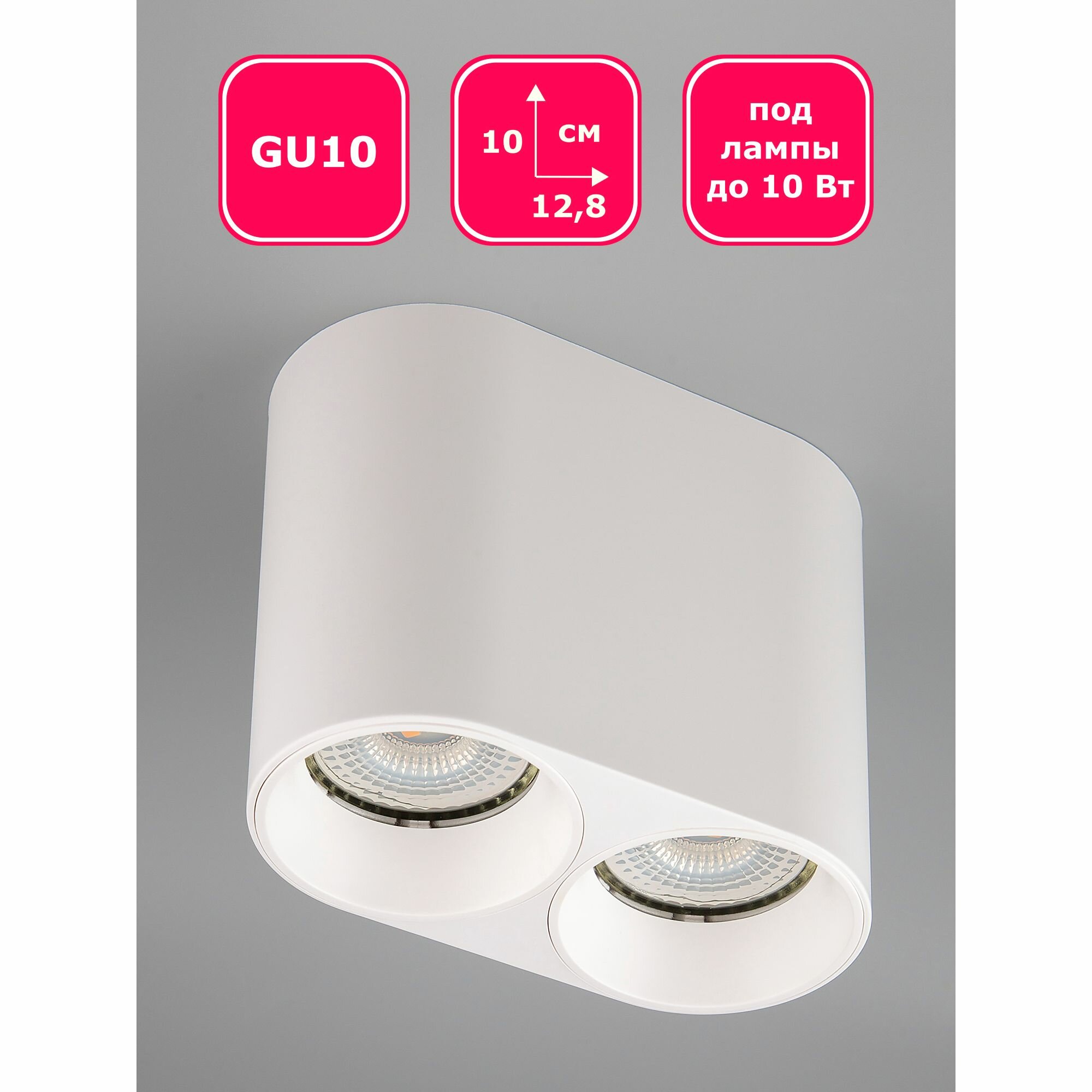 Спот потолочный накладной для натяжных или обычных потолков Maple Lamp PL265-WHITE, белый, GU10