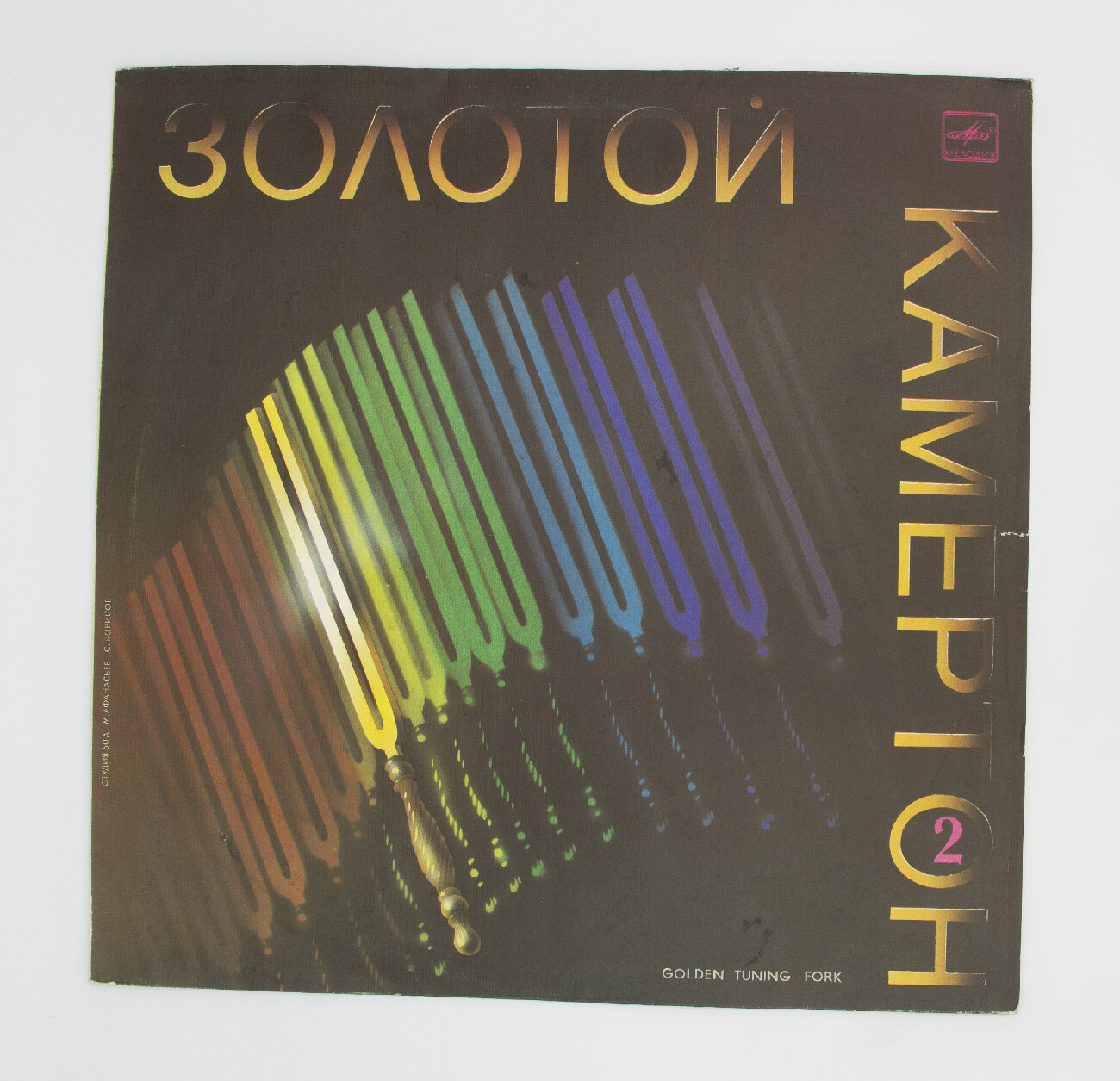 Виниловая пластинка Золотой камертон - Пластинка 2 (-Набор из 2 LP-)