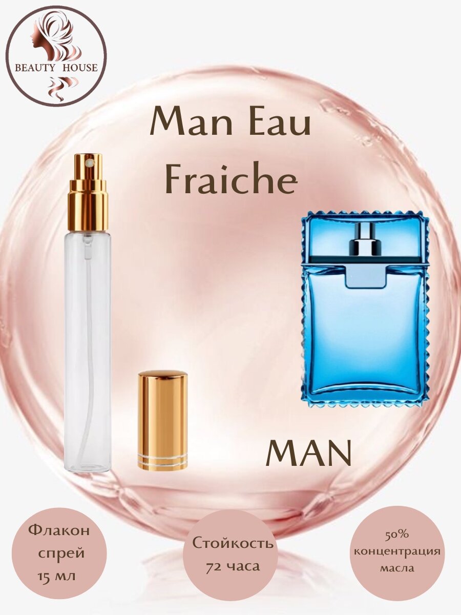 Духи масляные Man Eau Fraiche масло спрей 15 мл мужские, древесные, водяные