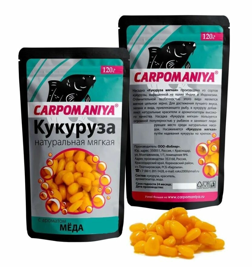 Кукуруза с ароматом Мёда 120г (мягкая цельная пакет)