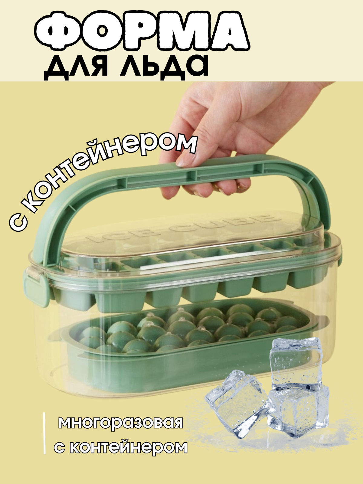 Контейнер для льда "Форма для льда", пластик, 54 ячейки, 12x22,7 см