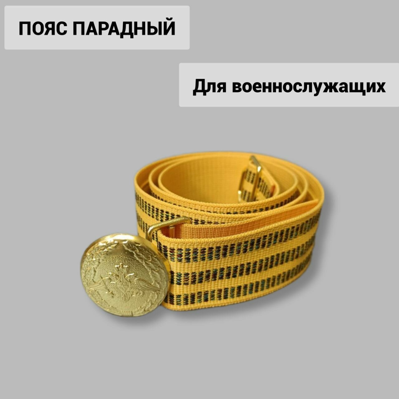 Пояс  для мужчин