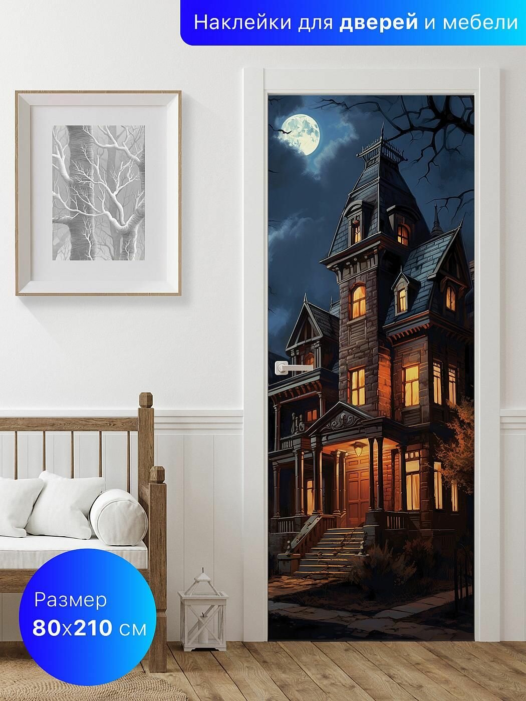 Самоклеящаяся пленка на дверь 80х210 см. Самоклейка для мебели. Интерьерная наклейка