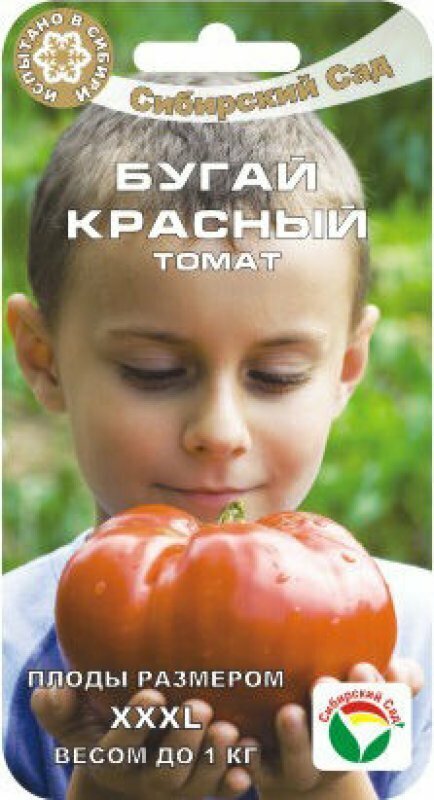 Семена Томат Бугай красный 20 шт.