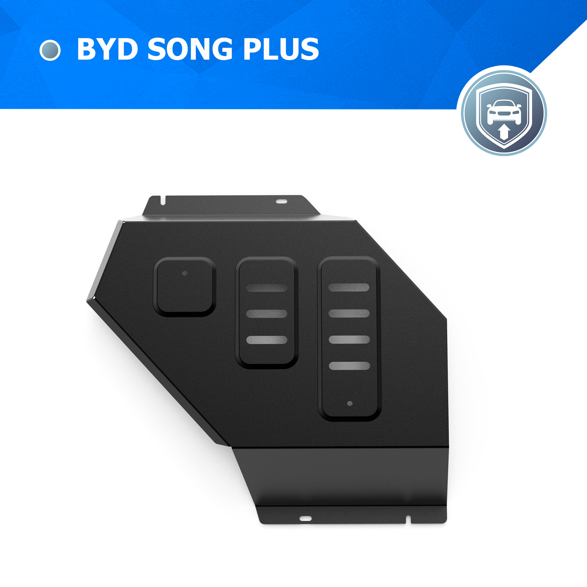 Защита заднего электродвигателя Rival для BYD Song Plus АКПП 4WD 2023-н. в, сталь 1.5 мм, с крепежом, 111.0705.1