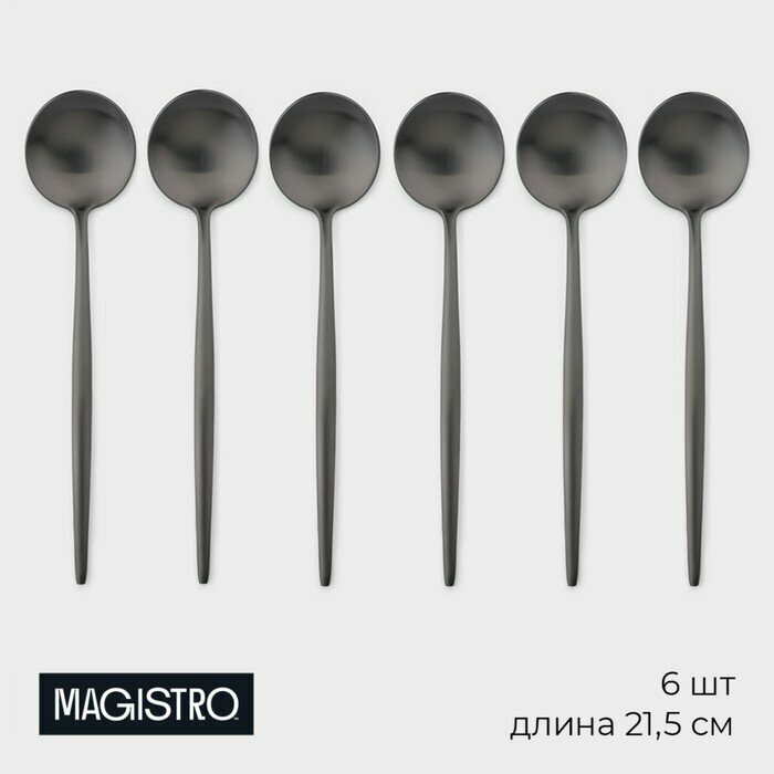 Набор столовых ложек Magistro Фолк, длина 21.5 см, 6 шт, нержавеющая сталь, чёрный