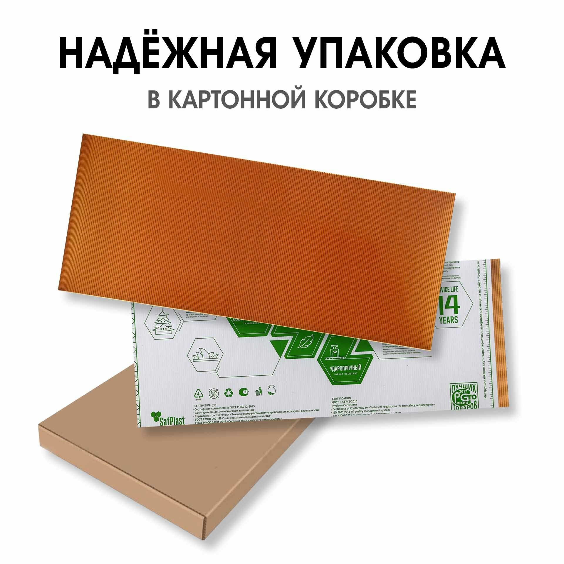 Поликарбонат сотовый 118х50 см. 2 листа. цвет бронза. Для козырьков модели Лотос-120