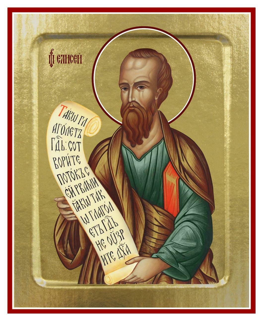 Икона Елисея, пророка (на дереве): 125 х 160
