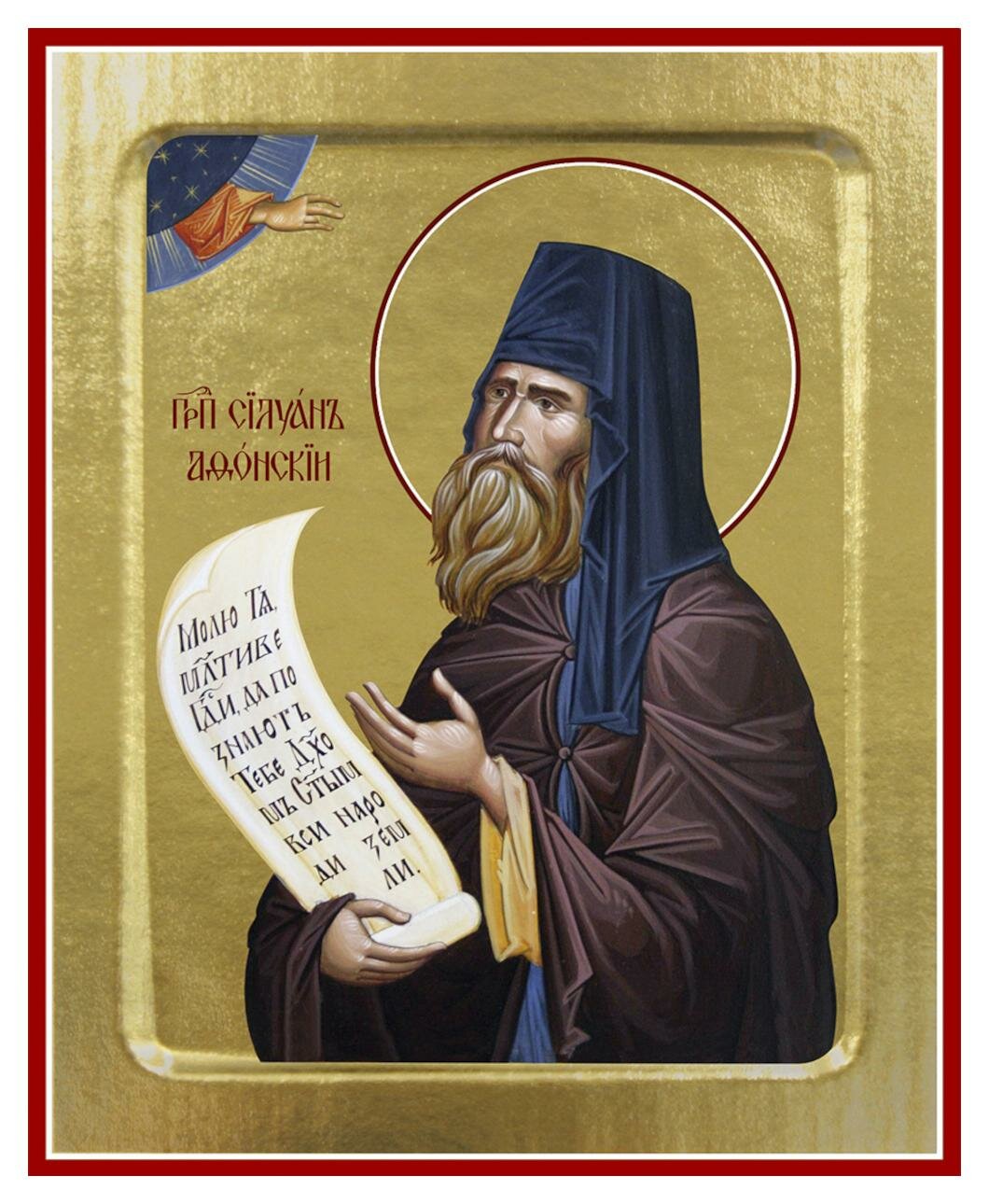 Икона Силуана Афонского, преподобного (на дереве): 125 х 160