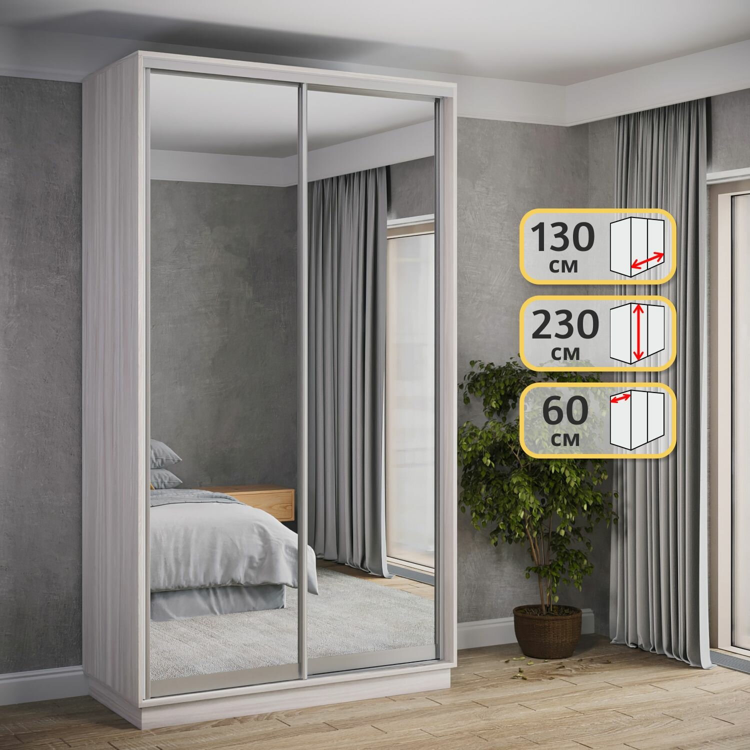 Шкаф-купе Версаль 230х130х60, с зеркалами, Ясень Шимо светлый