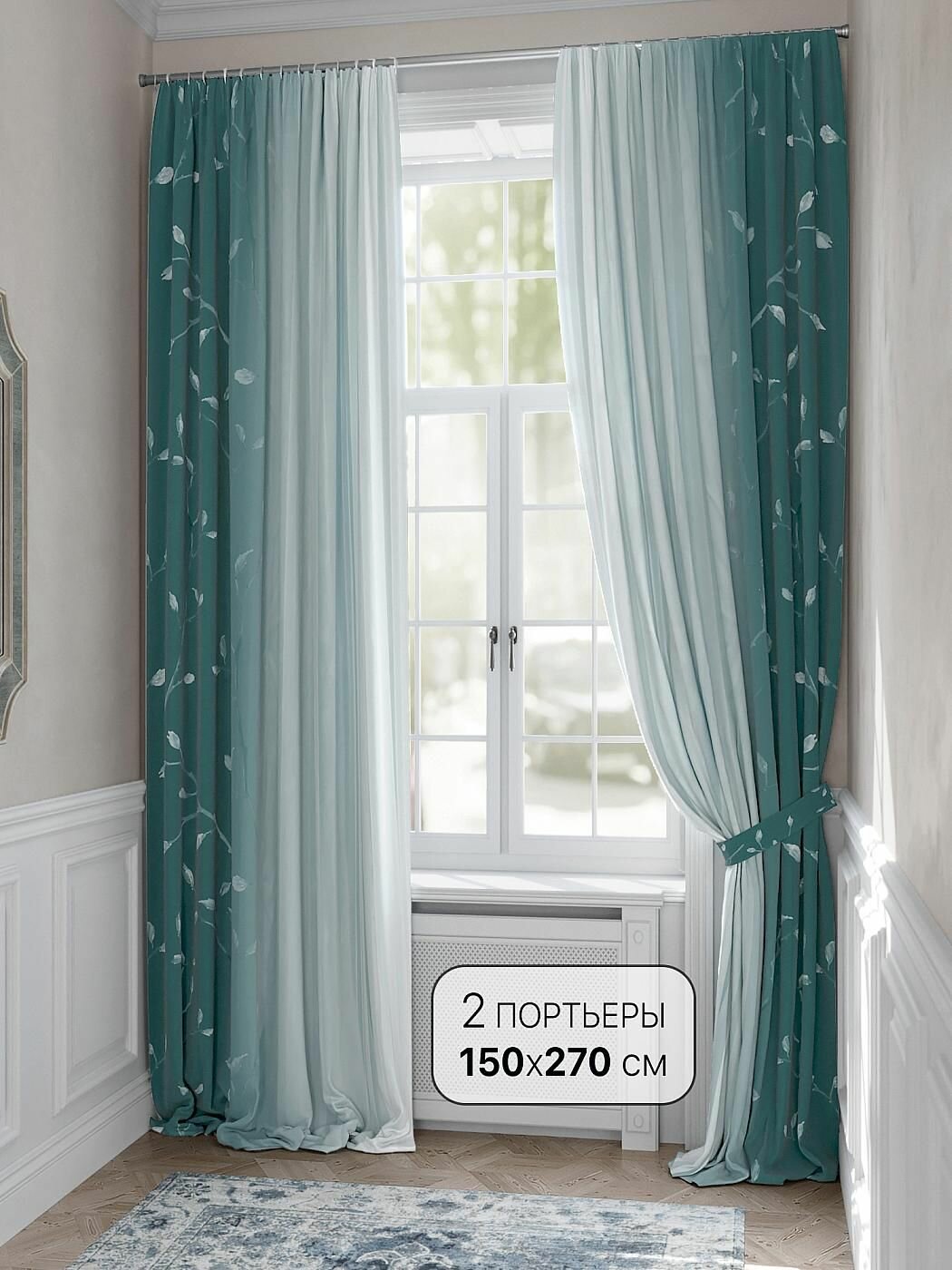 Комплект штор Comfy Way / шторы в комнату 150х270 см 2 шт / занавески Лормианси (темно-бирюзовый)
