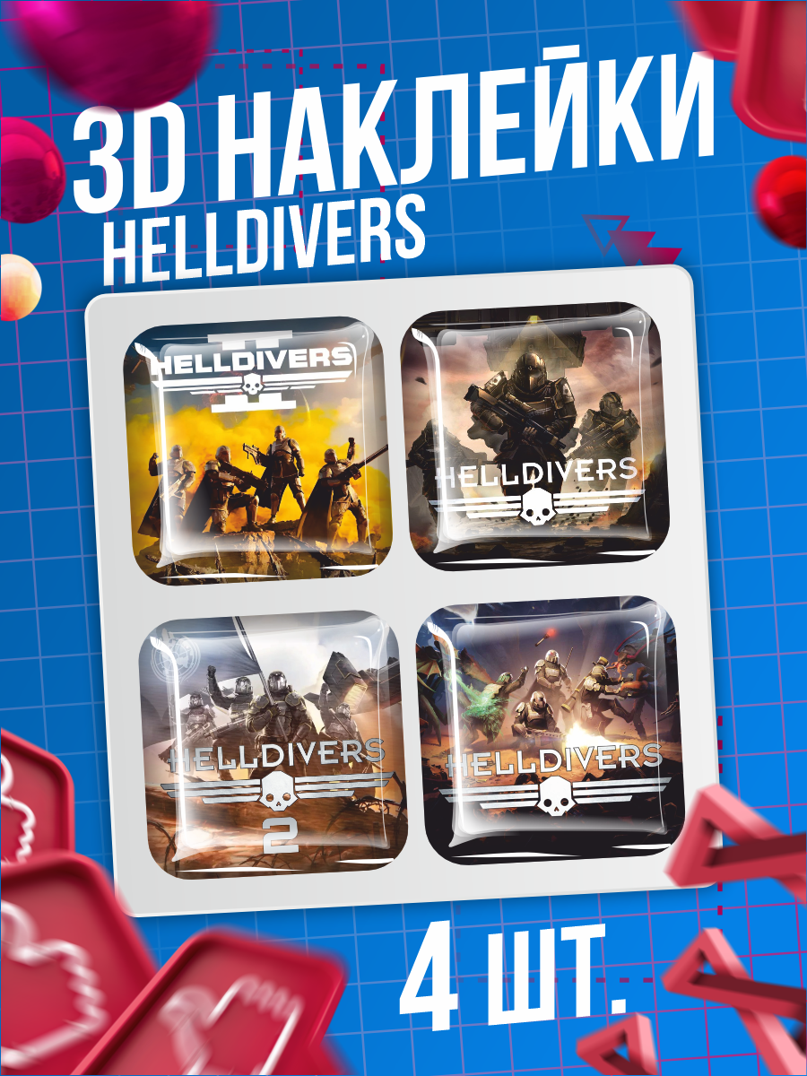 Наклейки на телефон 3D стикеры Helldivers