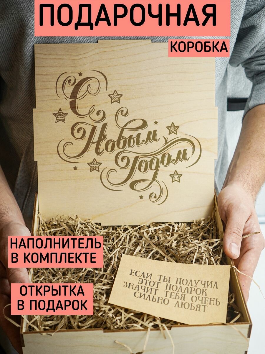 Коробка новогодняя подарочная деревянная