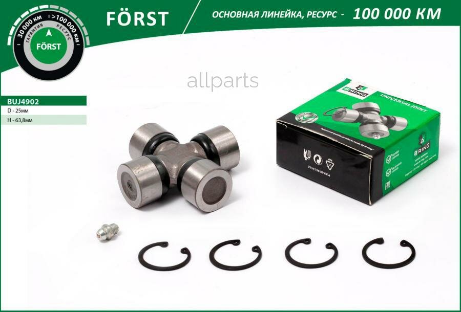 BRING BUJ4902 Крестовина MITSUBISHI Pajero (00-) (перед.) [25x63.8]