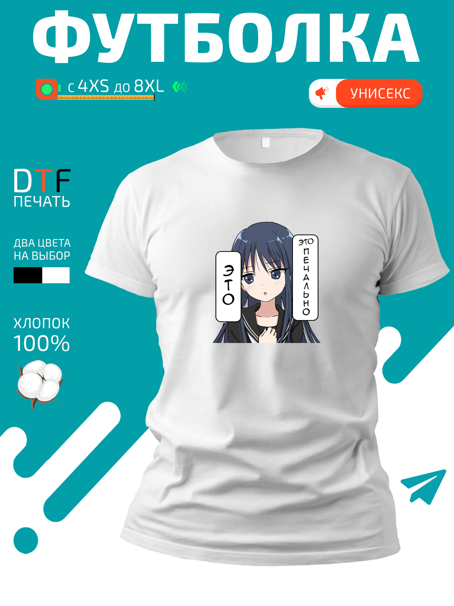 Футболка Цундере Аниме Anime Tsundere