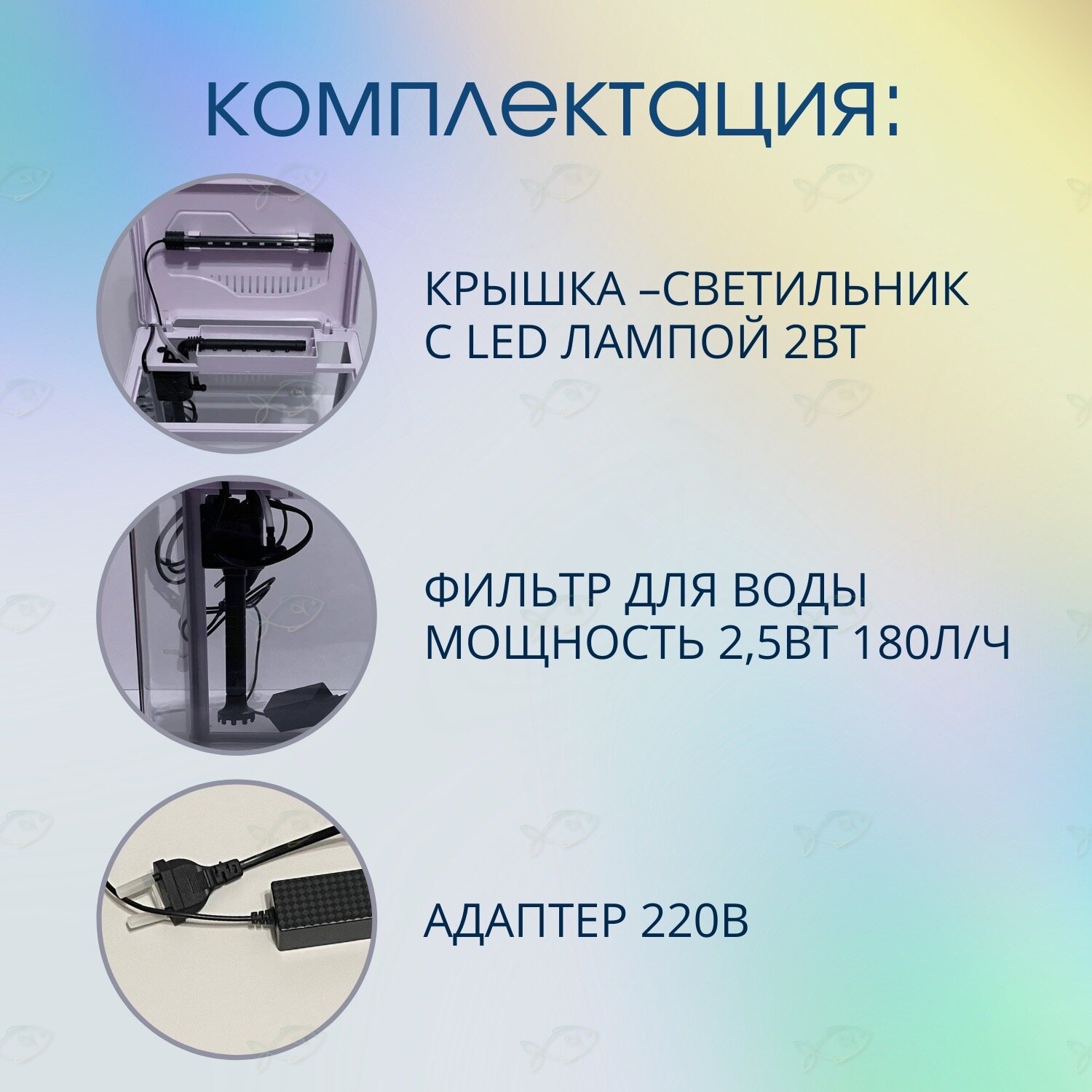 Аквариум для рыбок — фото 1