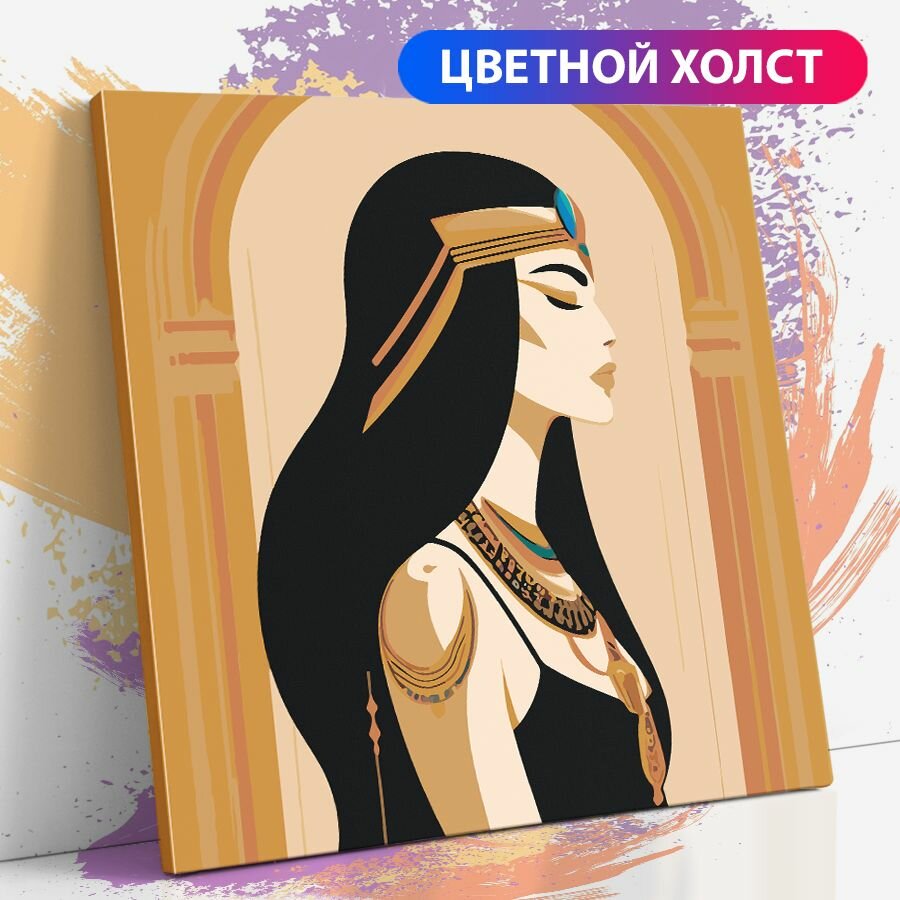 Картина по номерам на холсте с подрамником, "Египетская жрица. Клеопатра", 40х40 см