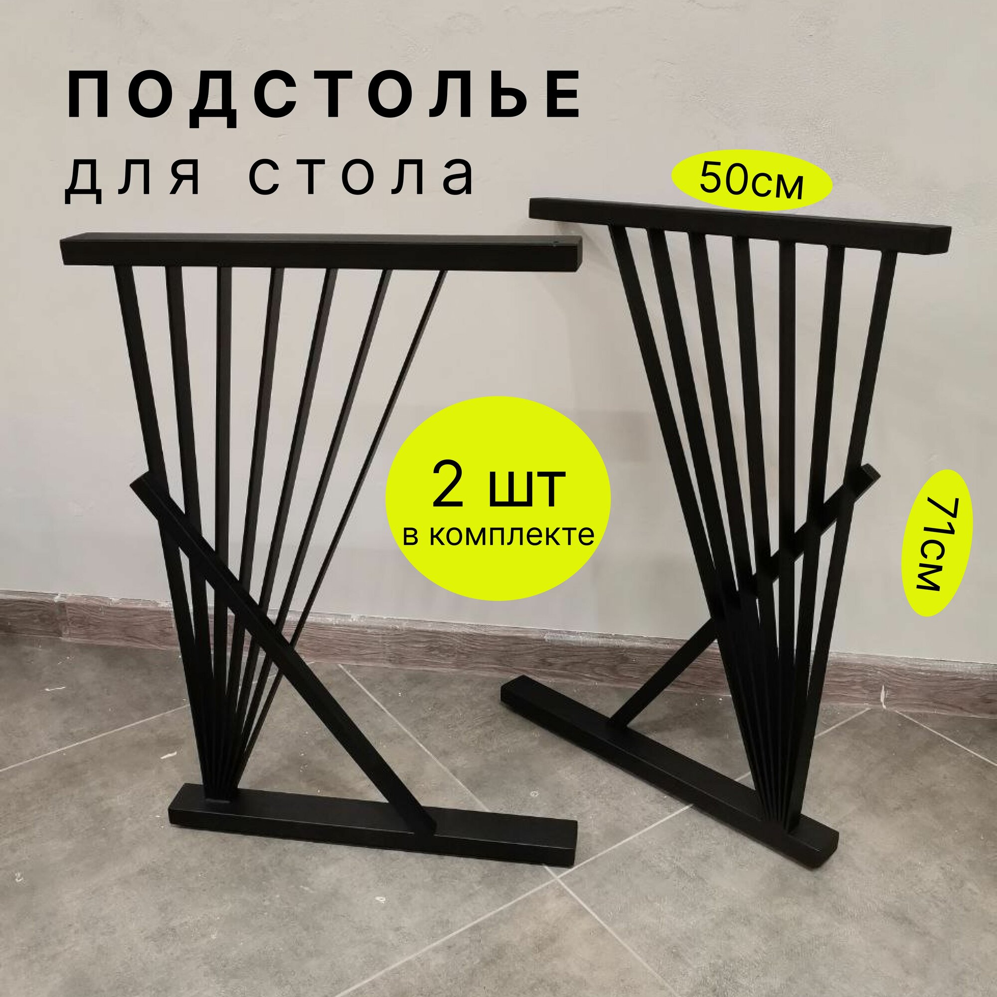 Подстолье для раковины из металла — купить по низкой цене на Яндекс Маркете