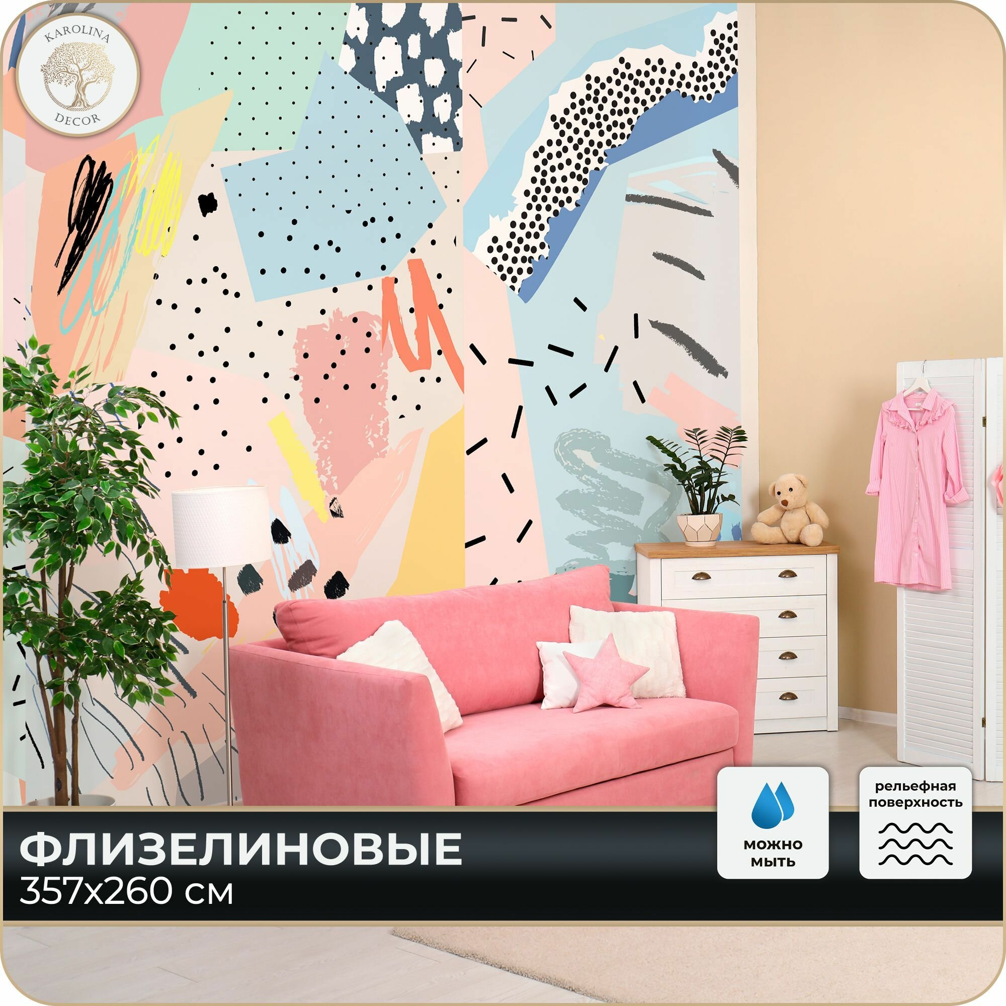 Фотообои 3D Абстракция в спальню в гостиную на кухню 350х260