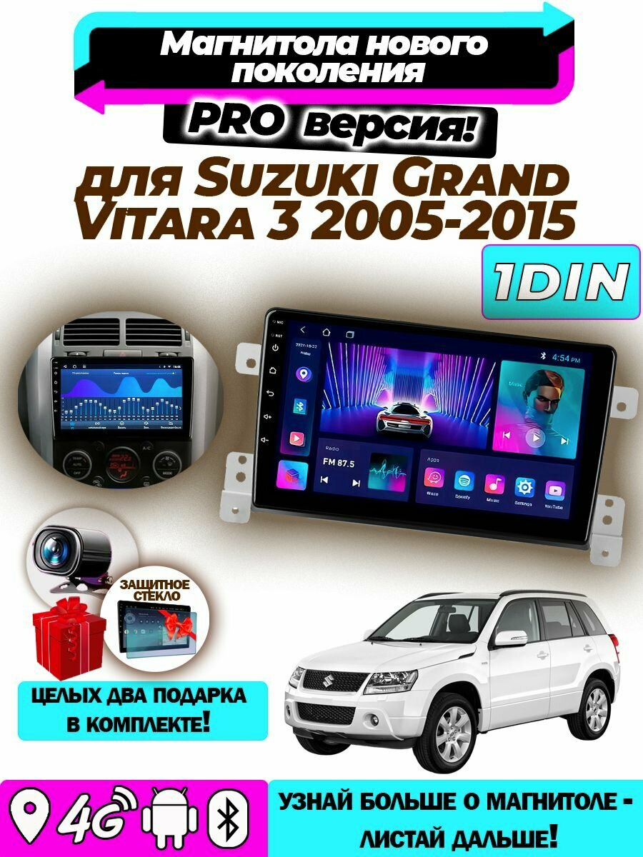 Магнитола TS18PRO Suzuki Grand Vitara 3 4ГБ+64ГБ