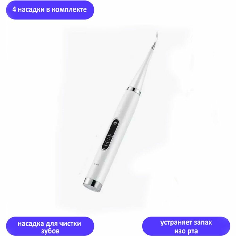 Скалер для чистки зубов