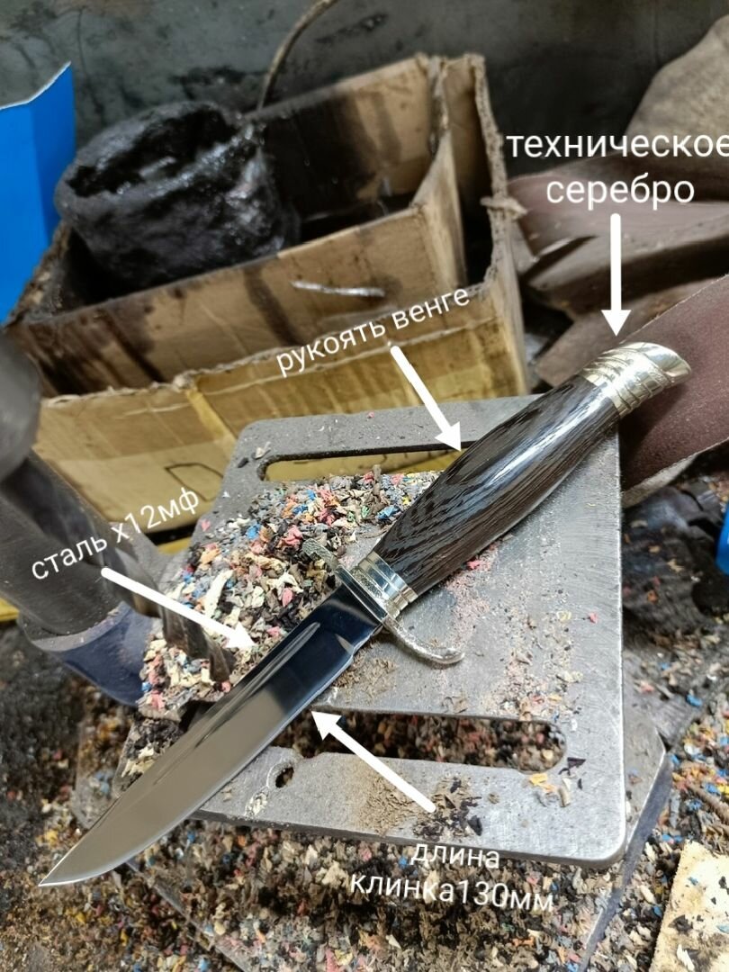 Нож Финка НКВД х12мф / Кузнец Кашулин /кованая сталь / универсальный нож / походный нож / туристический нож