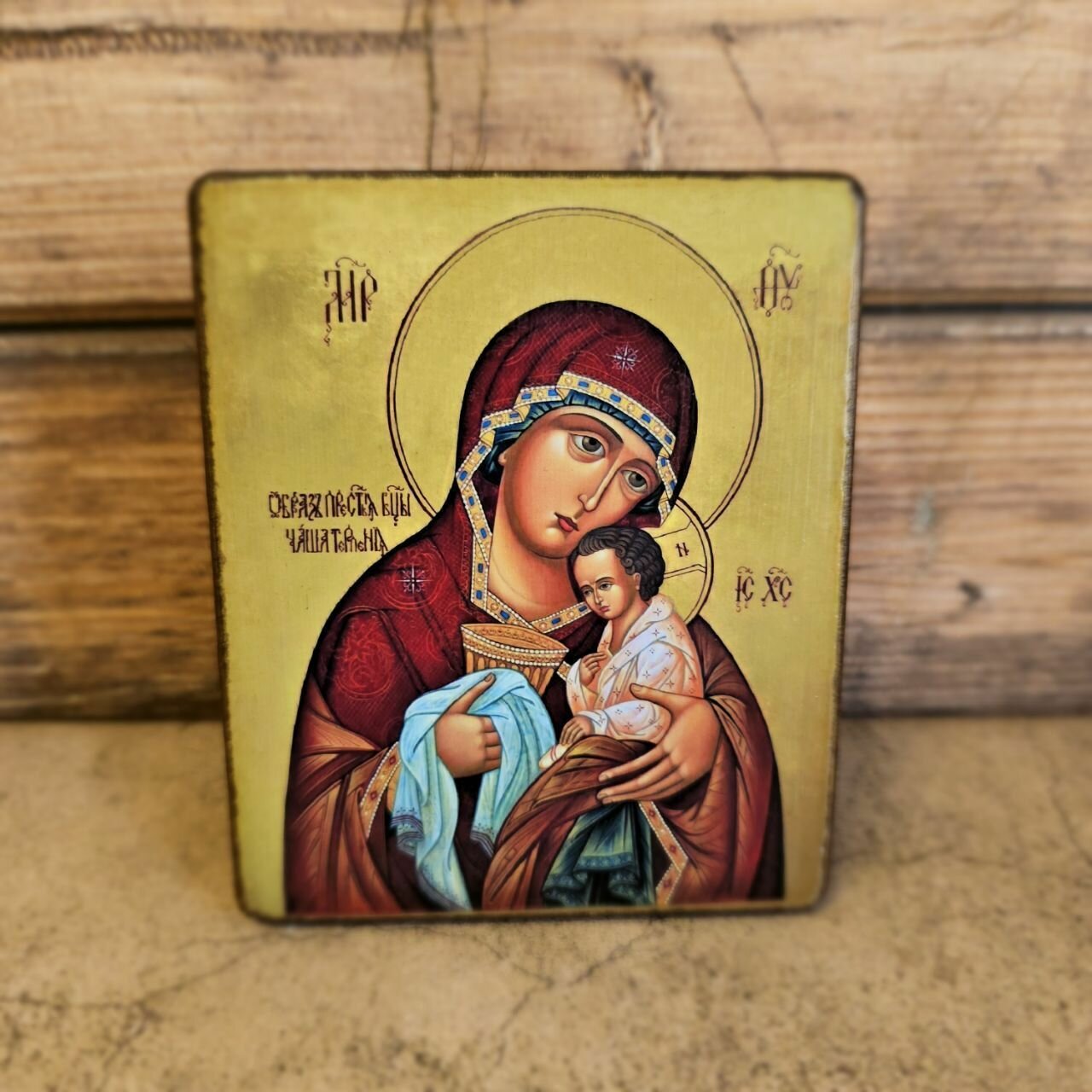 Освященная икона Богородицы именуемая Чаша Терпения, 10*13 см
