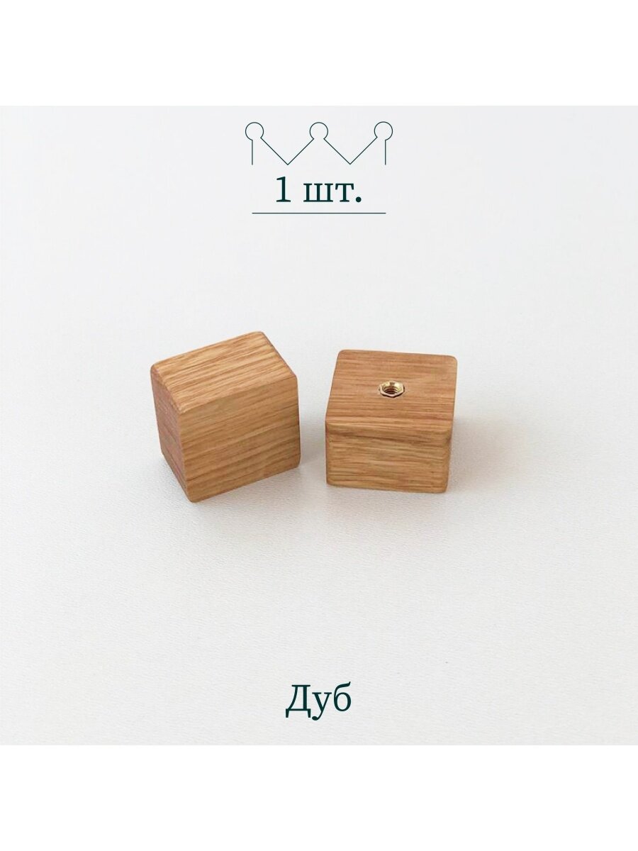 Деревянная ручка для мебели "Square", 3 см, дуб, 1 шт.