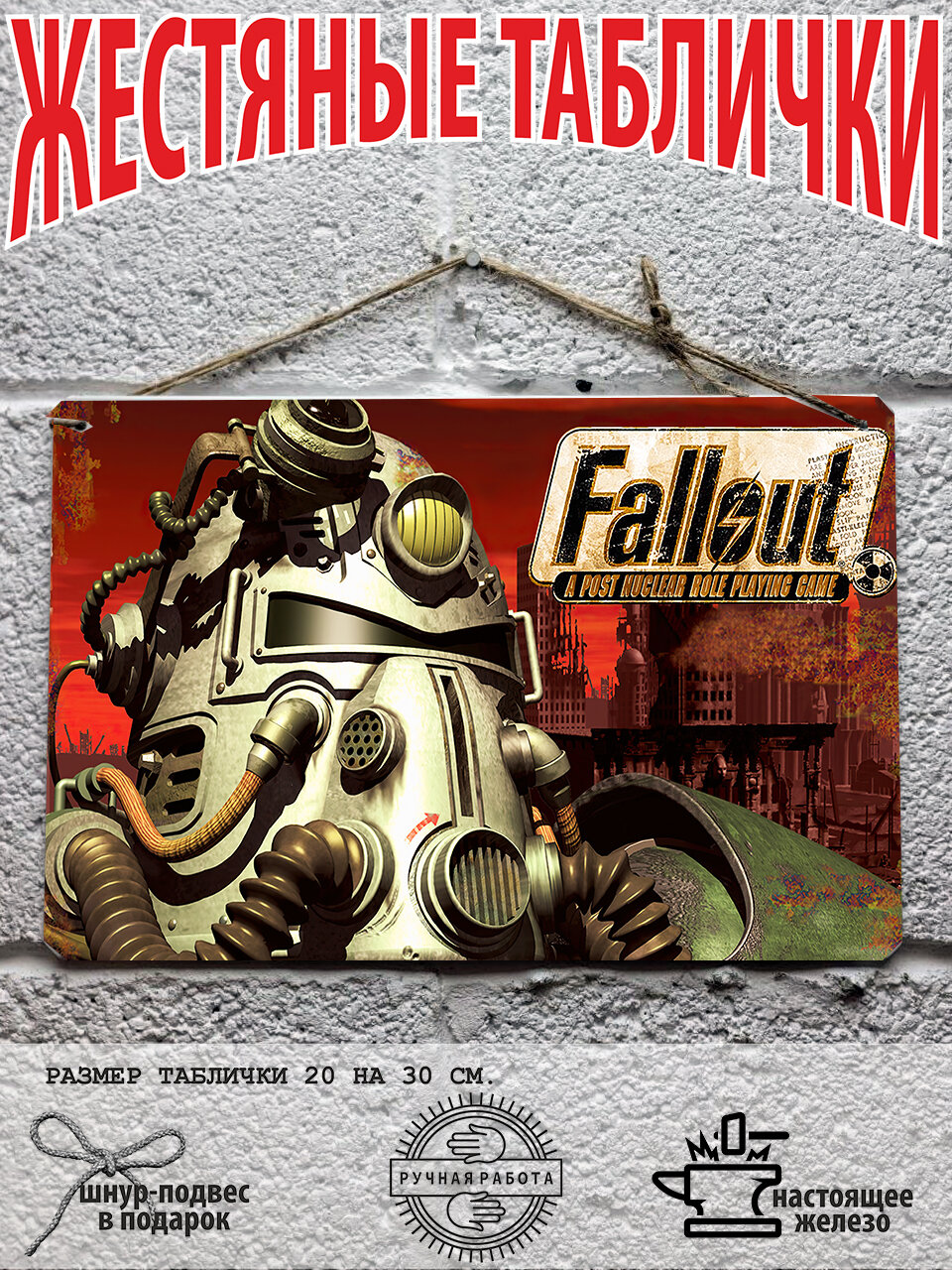 Фоллаут 4 Fallout постер афиша13, готовый подарок